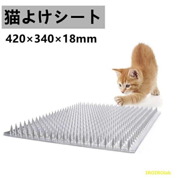 ：y360106 材質：ポリエチレンテレフタレート（PET） サイズ：420×340×18mm（一枚あたり） カラー：透明 原産国：CHINA これらのスパイクは、猫や鳥をあなたの家、庭、パティオエリアまたは他の表面から遠ざけている間、決し...