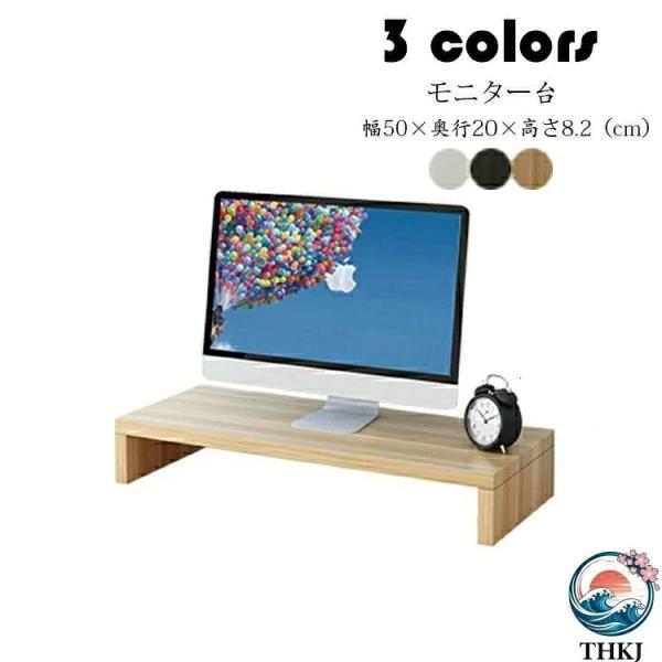 商品コード:y303620   カラー：写真色（3色）   サイズ:幅50×奥行20×高さ8.2（cm）   材質：高密度繊維板   ■ガイド■   ※人体工学設計：モニタースタンドを15°上げる人間工学に基づいたデザイン。視線が自然に上が...