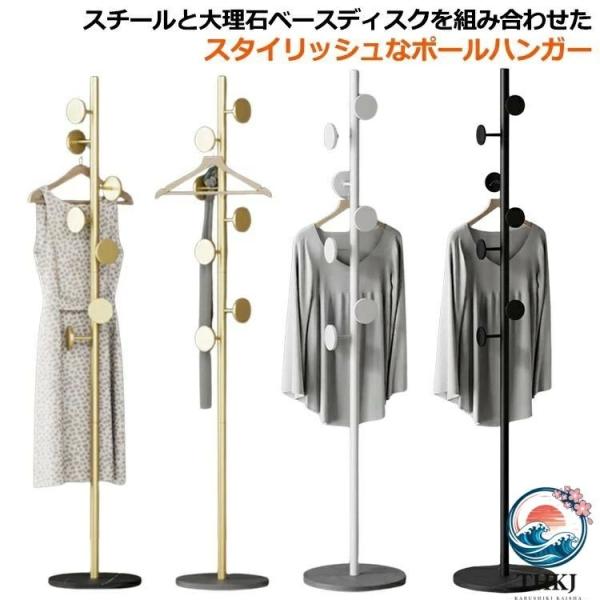 スチールと大理石ベースディスクを組み合わせたスタイリッシュなポールハンガー。コートハンガーの助けを借りて、ソファの上で散らかった服、帽子、バッグが見えなくなり、外出時に洋服ラックから必要なものを簡単に取り出せます。厚いメインポールと先端円型...