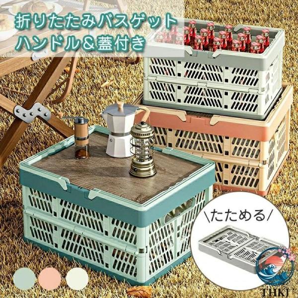 たためるレジかご バスケット 折り畳み蓋付き マイカゴ マイバスケット 買い物カゴ レジカゴバスケット エコバッグ ショッピングカート 便利
