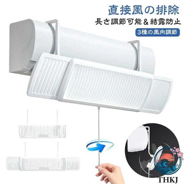 エアコンの直撃風を解消する、空気を効率的に循環させることで、冷気を部屋の隅々まで均一に届けますエアコンによる不快感を軽減します。部屋の隅々まで快適な空気を循環させ、快適な室内環境を実現します。全締めモード/左右調節モード/全開モード、様々な...
