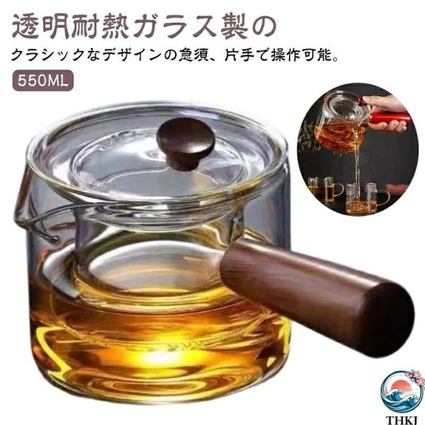透明耐熱ガラス製のクラシックなデザインの急須、片手で操作可能。これは直火で使用できるガラスの鍋としてもお使いいただけます。材質は耐熱ガラスなので、瞬間的な温度変化に耐えられます。ウッド製の取っ手はレトロかつ優雅、耐熱性もあり持ちやすいです。...