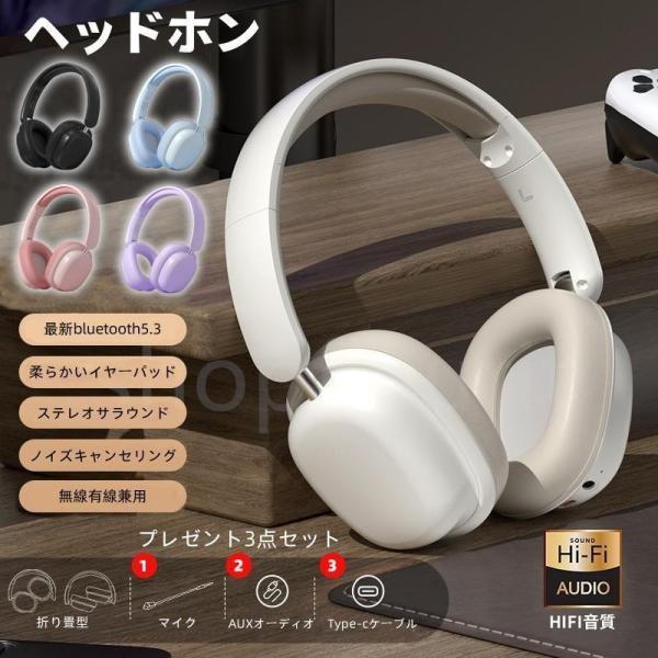 【発売日：2025年07月17日】【高音質】40mmのダイナミックユニットを使用し、迫力満点なサウンドを提供します！クリアで力強い低音 伸びのある中高音域。臨場感あふれる５Dサウンドを実現。ノイズキャンセリング機能にて周囲の雑音を遮断します...