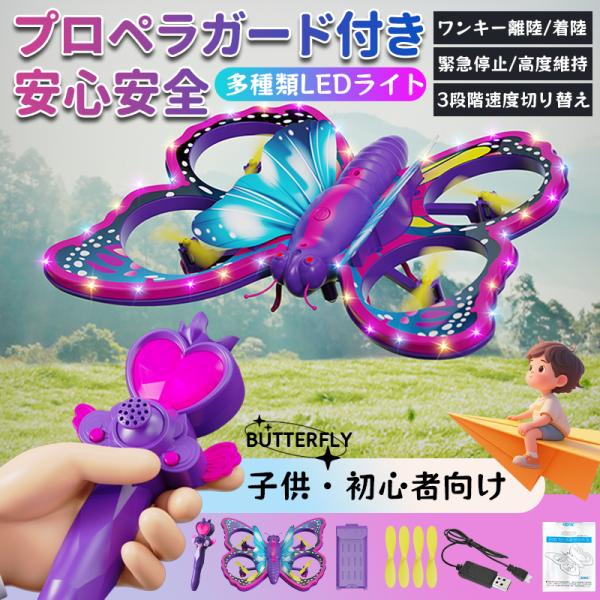 機体重量：約400g本体サイズ：21.5*16.5*6.5cm周波数：2.4GHzバッテリー飛行時間：約8分 充電方法：パソコンのUSBポートまたは規格5V/2A以内のACアダプター送信機用電池:専用電池対象年齢：3歳以上商品リスト：機体*...