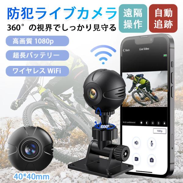 5秒で設置できる工事不要の家庭用かんたん防犯カメラ。32GB microDカードとのセット。人感センサーで人や物の動きを検知して自動で録画する動体検知式カメラ。赤外線LED搭載で夜間?暗所撮影もOK。赤外線LEDには赤く光らない不可視光タイ...