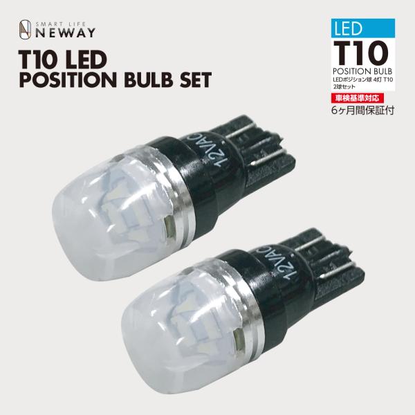 ●ミルキーカバーでワイド発光●耐久性に優れたLEDバルブを採用。●LEDバルブ採用で透明感のある発光。●バッテリーに優しい省電力。仕様　T10　DC12V車専用　SMDタイプ　10000ケルビン　22ルーメン/1個　極性/無極性　ワイド光G...