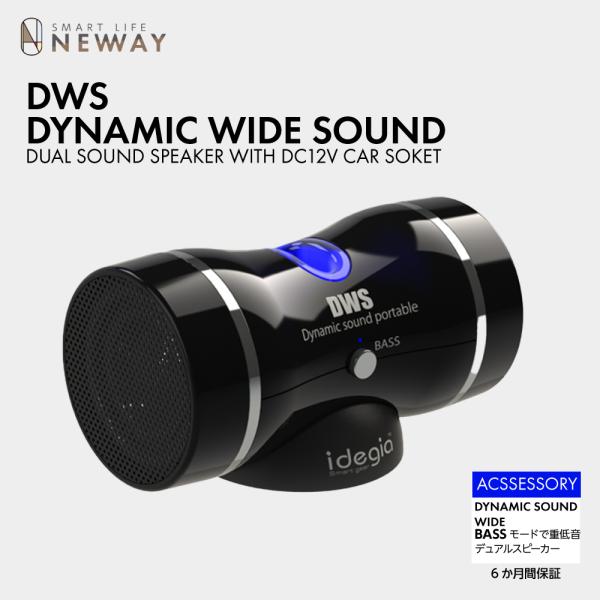 ●様々な場所でスマホやタブレットの音楽が楽しめるポータブルスピーカー！●BASSモードで迫力の重低音で聴ける●AUX有線接続で音飛び一切なし！●音楽を聴きながらスマートフォン等が車で充電できるDC USB電源付●ハンズフリーとしても使用でき...