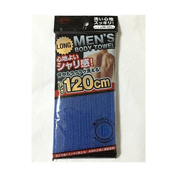 かためで ロング サイズ ,背中も 楽々洗える！泡立ちもよくスッキリ洗える！くせに なるシャリ感！水切れがよく速乾清潔！サイズ：約28cm x 120cm★★商品保証について★★万が一商品に初期不良がみられる場合には商品ご到着後、５日以内に...