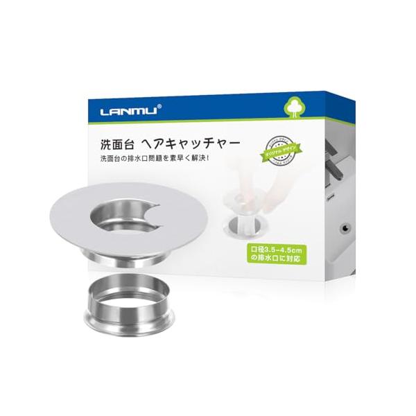 【商品仕様】：材質：ステンレス製、髪の毛キャッチャーX1個；固定部X1個；サイズ：口径3.5-4.5cmの排水口に対応して。 (ご注意：水切りネットは付属していません。水切りネットを取り付ける際は固定部をしっかり持ち、落下して排水★★商品保...