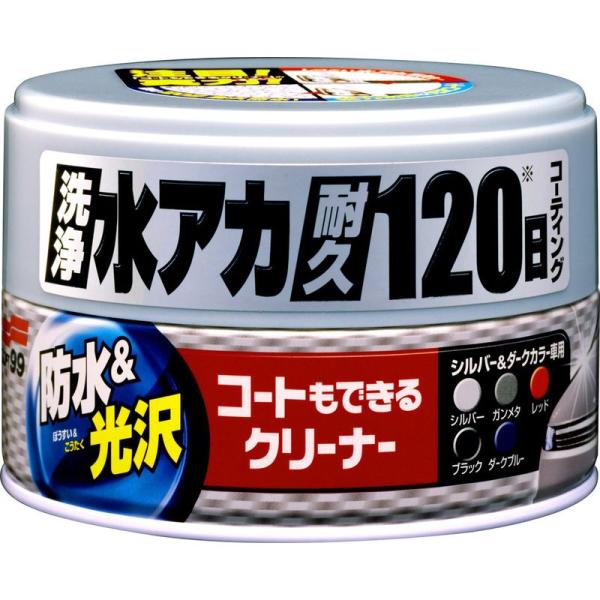 【商品名】　SOFT99 カーワックス コートもできるクリーナー ハンネリ シルバー&amp;ダーク用 230g 00288★★ラッピングについて★★当店ではラッピングは承っておりません。ご了承くださいませ。★★サイズ・カラーの指定について...