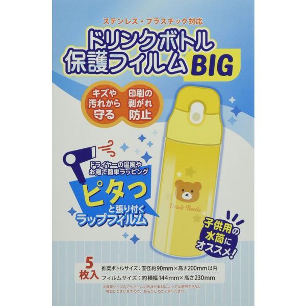 【商品名】　CONC CO292 ドリンクボトル保護フィルム BIG★★ラッピングについて★★当店ではラッピングは承っておりません。ご了承くださいませ。★★サイズ・カラーの指定について★★商品によってはサイズやカラーのラインナップが複数ある...