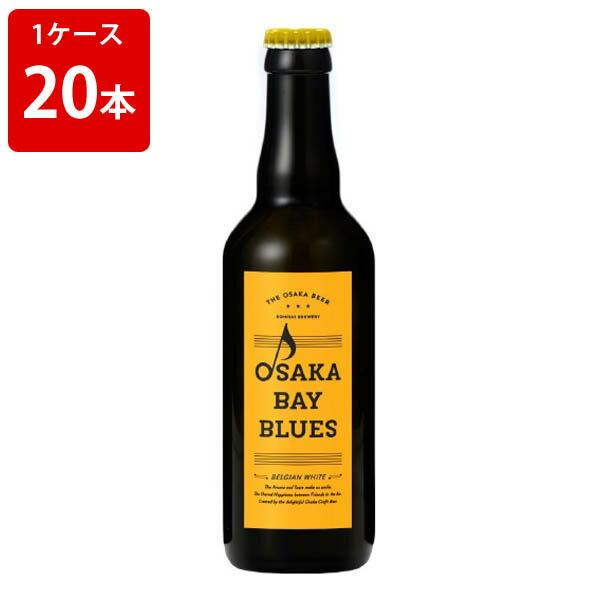 ※コチラの商品はギフト対応不可※１ケース１個口発送となりますので、１ケースごとに送料がかかります。※他商品との同梱はできません。■容　　量　：330ml■スタイル　：ベルジャン・ホワイト■度　　数　：5.0％■醸 造 所　：小西酒造〈株）■...