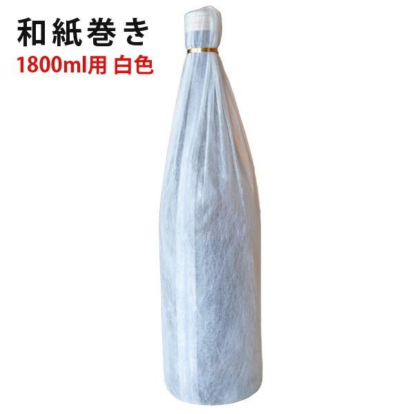 贈り物に最高のオプションをご用意！別途追加して頂ければ、和紙巻きにしてお届けします。注・・・商品画像に予め和紙巻きされている商品は、初めから巻かれています。※・・・こちらはギフト包装ではありません。※・・・豪華ギフト箱と併用すれば更に豪華に...