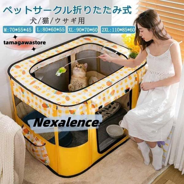 ペットサークル 折りたたみ式 テント 犬/猫/ウサギ用 全3色 持ち運び便利 組み立て簡単 メッシュ 小動物 ペットケージ 屋内 屋外 車内 丈夫 頑丈 折り畳み 小型犬 大型犬 アウトドア 室内 外出時 コンパクト収納 どこでも使える 耐...