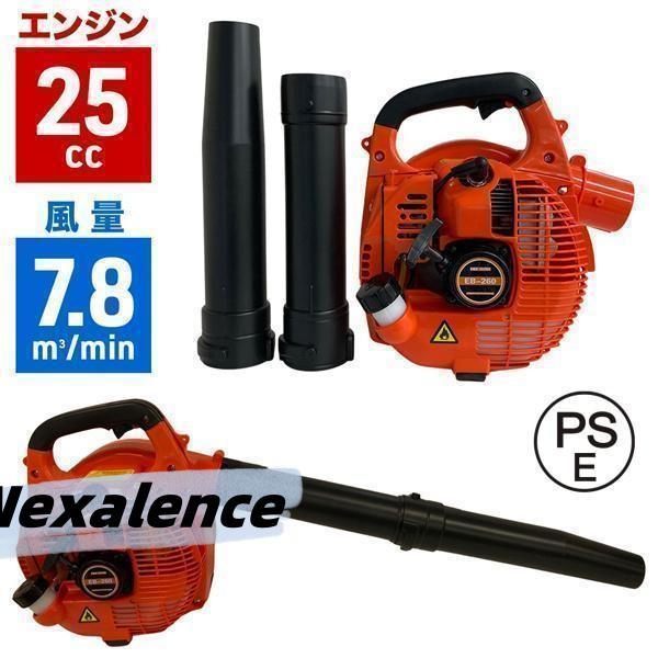 サイズ（約）：W88×D22.5×H35cm重量（約）：3586g（ノズル×2含む）セット内容：本体、ブロワーノズル×2、配合容器、工具平均吹出風量：7.8ｍ3/min燃料タンク容量：0.9L燃費：1時間に約710g混合ガソリン（ガソリン2...