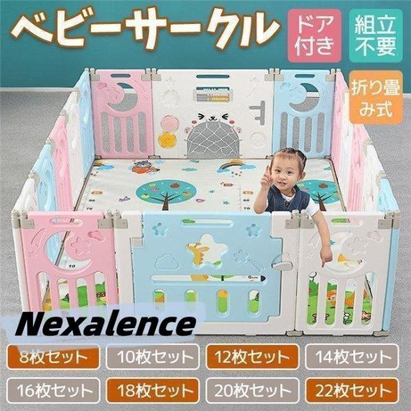 プラスチック製で、木製より軽く、持ち運びが容易且つリーズナブルなのが魅力です。ベビーサークル内のスペースを変えることができます。 ベビーサークルは赤ちゃんが遊ぶ場所としてはもちろんのこと、お昼寝や寝室でのセカンドベッドとしても活用できます。...