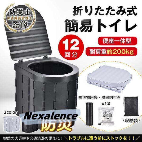■キャンプや登山などアウトドアで大活躍！■突然襲ってくる災害や断水、交通渋滞の備えに！■人間工学に基づいたデザインで座りやすい！■蓋と底板付きなので、臭い漏れを防ぎます！■水洗い可能なので、いつでも清潔綺麗に使用可能！【商品内容】：簡易トイ...