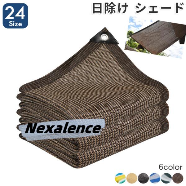 商品説明商品名日よけ シェード 通気 300×300cm 紫外線をカット サンシェード  目隠し効果のある通気シェードです。通気性がある素材で、熱気がこもりません。  日差しを防ぎ室内の温度上昇を抑え、エアコンなどの使用頻度を軽減させ省エネ...