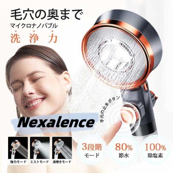 シャワーヘッド商品仕様重さ：196g素材：ABS樹脂+304ステンレス水流調整：3つモード浄水フィルター：約3ヶ月ごと交換付属品：(1)シャワーヘッド*1（浄水フィルター付き）(2)取付・分解用工具*1　(3)アダプター*4(4)泡沫キャッ...