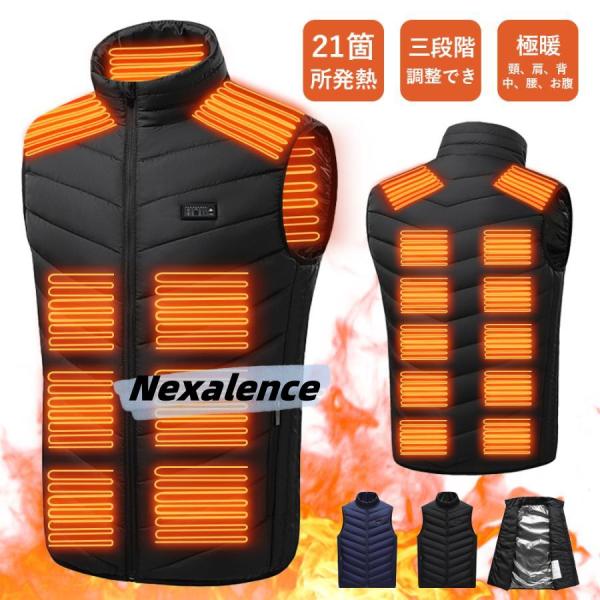 2023秋冬新作 電熱ベスト 男女兼用 防寒服機能概要：防寒保温、冷え性対策など使用シーン：キャンプ、日常生活、釣り、バイク、ゴルフ、スキー、登山、屋外作業、夜勤、旅行、お出かけ、通勤、通学、オフィスなど。生地/詰め物：ポリエステル　　カラ...