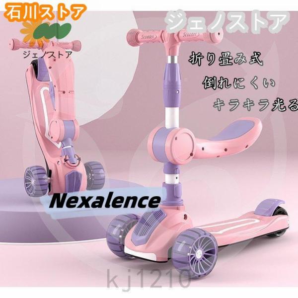 キックボード 子供用 キックスクーター キッズ おもちゃ 3輪 LEDタイヤ 座れる 折り畳み式 多段階高度調整 ブレーキ付 ギフト最適 誕生日 プレゼント【注意事項を予めご了承ください】●一部の商品は輸入品ですので、入荷時期により、若干デ...