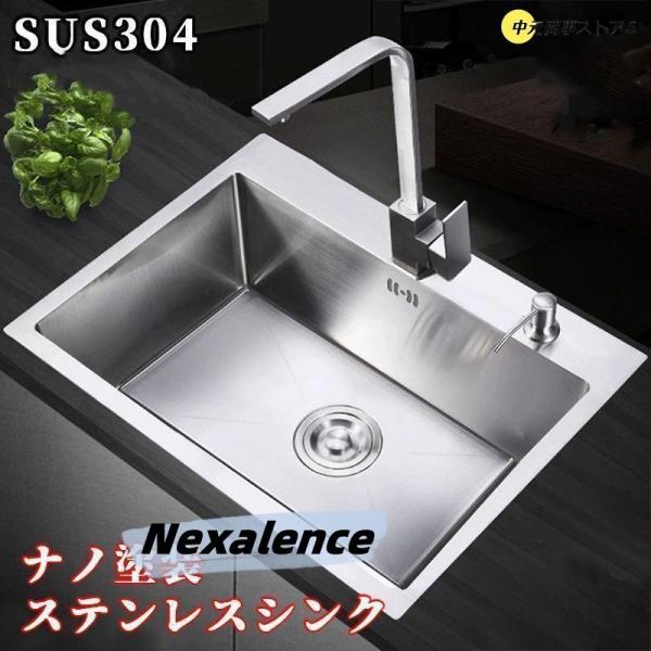 シンク ステンレス タンク 一槽シンク 流し台 大判 DIY キッチン ステンレス製品 耐摩耗 手入れやすい 錆びにくい 厚手 台所 ゴミ受け 蛇口 混合水栓