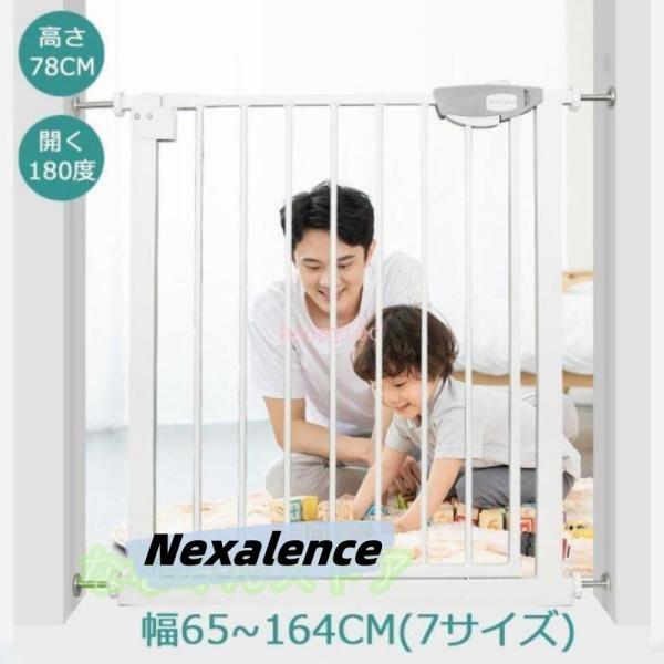 ベビーゲート 取り付け簡単 階段 ペットゲート とおせんぼ 階段下 赤ちゃん 柵 おしゃれ 白 ホワイト ベビーガード フェンス 拡張フレーム スチール 突っ張り