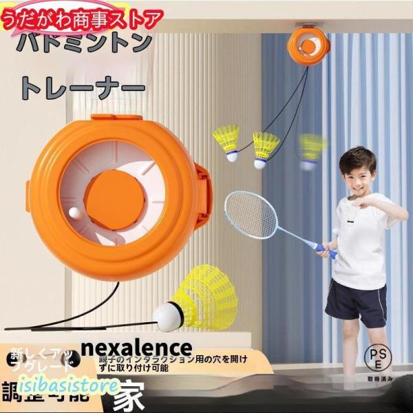 説明:[便利な家庭用]:このバドミントントレーニング器具を使用すると.ボールを拾う必要がなく.自宅でバドミントンをプレイできます.自宅で楽しく楽しくトレーニングするのに最適です.[高さ調整可能・照明付き]:トレーニングデバイスの高さは.ニー...