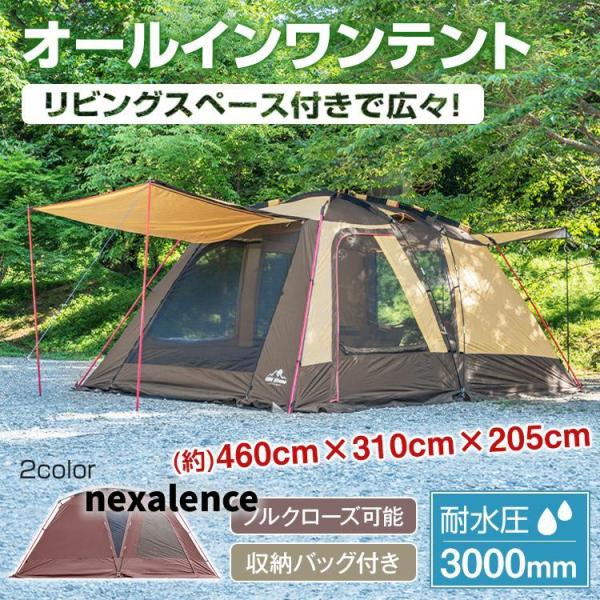 ■リビングスペース付きで究極の快適キャンプライフ！■インナーテント内の広さは2.9m×2.1m■圧迫感なく家族や友人で楽しめる広さです。■リビングスペース付きで広々と使えて便利！【商品内容】：オールインワンテント【サイズ】：約4.6x3.1...