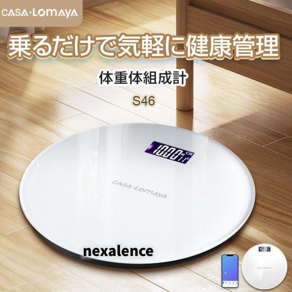 体重体組成計品番：S46測定範囲：0.2kg?180kg最低計量値：100g材質：強化ガラス、ABS重量：0.9kgセット内容：本体、充電用USBケーブル、日本語取扱説明書兼保証書22項目測定内容:体重、BMI、体脂肪率、筋肉重量、内臓脂肪...