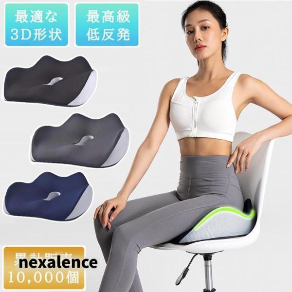 整体師/柔道整復師/多くのお客様よりご支持頂いております。【人間工学デザイン】お尻と太ももの形状にやさしくフィットします。臀部や太ももへの圧力を吸収・分散させ、長時間座っても疲れにくく、お尻の痛みを気にせず快適な座り心地の健康クッションです...
