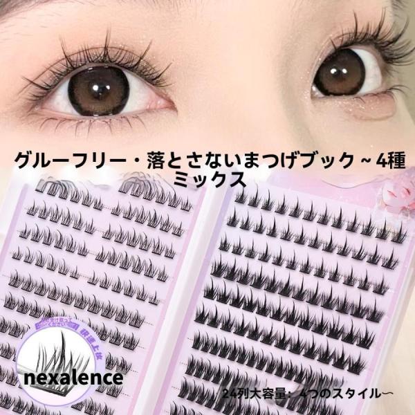 3Dつけまつげ 部分用 接着剤不要 のり不要 ピンセット付き つけまつ毛 つけま ナチュラル ソフト 自然 束感 アイメイク アイラッシュ ま