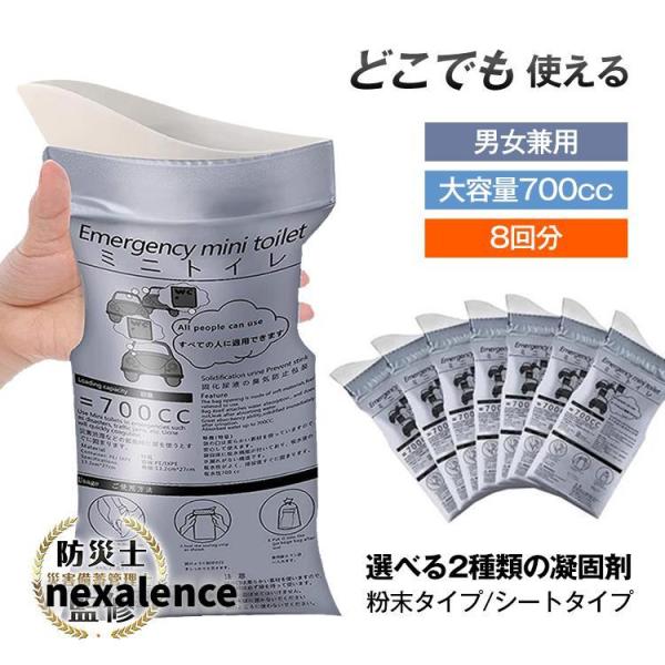 【商品内容】：携帯ミニトイレ【展開サイズ(約)】：30cm×13.5cm【折りたたみサイズ(約)】：13.5cm×7.6cm【重量(約)】：1個  約18g/8個セット  150g【材質】：IXPE・吸水性ポリマー○使用上の注意事項○※改造...