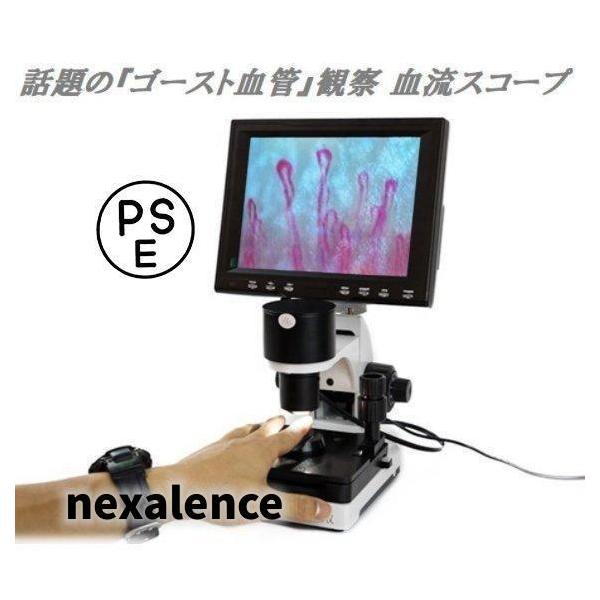 観察 血流スコープ◆毛細血管 顕微鏡 880+600倍+8インチ画面をクリア
