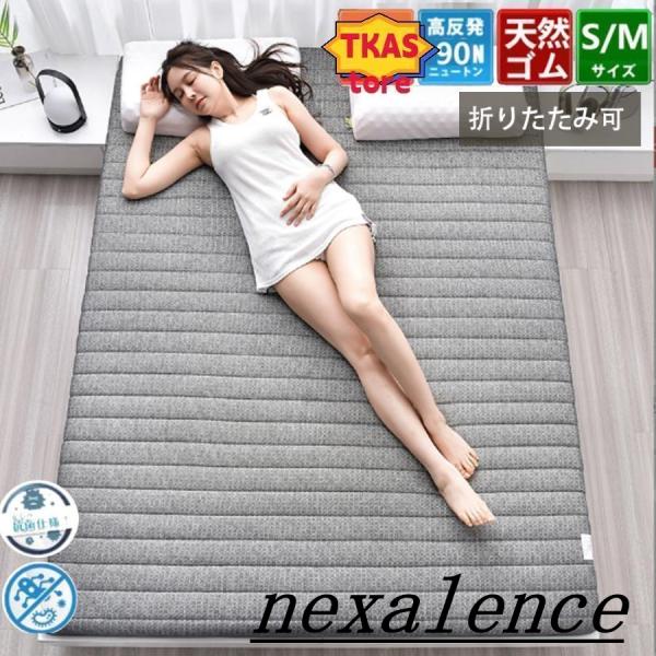 マットレス 腰痛 シングル 高反発 折りたたみ  5cm 8cm 布団 敷布団 敷き布団 寝具 爽快メッシュ パイル生地 ベッド 通気  新生活80Ｘ190cm 厚さ5cm　約2.2ｋｇ　90Ｘ190cm/200cm　厚さ5cm　約2.3ｋ...