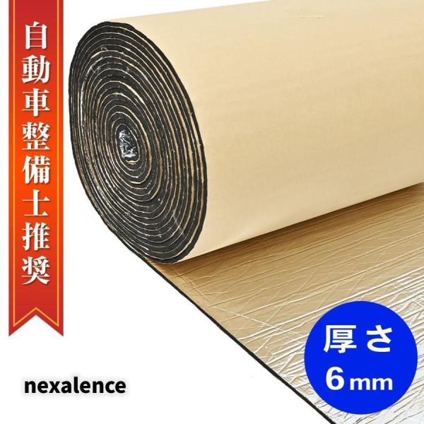 【使用用途】デッドニング シート 振動 制振 シート デッドニングキット 厚み約2.3mm 幅約46cm 5m 音質改善 異音解消 ロードノイズの低減 遮音 静音 遮熱 断熱 送料無料 強力防音 デッドニングシート大判 たっぷり 1巻 1ロ...