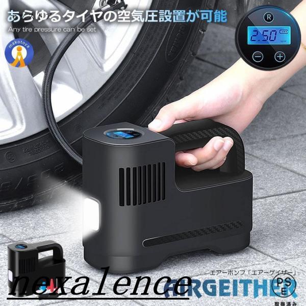 エアーコンプレッサー 12V 車 空気入れ自動車、バイク、自転車など米式バルブのタイヤにご利用いただけます。3種類の変換アタッチメント付きで、サッカーボール、バスケットボール、バレーボール、バランスボール、エアーマットなどに使用可能。※ロー...