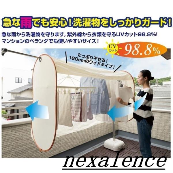 急な雨から洗濯物を守ります。紫外線から衣類を守るUVカット98.8％！マンションのベランダでも使いやすいサイズです！洗濯物 洗濯 物干し 雨よけ 雨天 雨 花粉 黄砂 ホコリ ほこり 時雨 濡れない 目隠し ベランダ  新生活 フォーラル