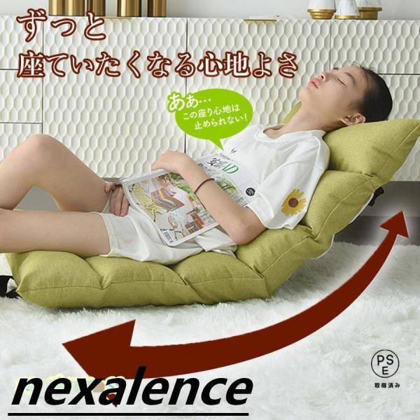 座椅子 おしゃれ 北欧 高級 低反発 コンパクト 骨盤 腰痛対策 高齢者 座いす 座イス リクライニング チェア リクライニングチェア フロアチェア 一人掛け 安い