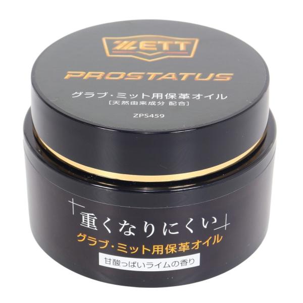 ●主成分:ワセリン/ミツロウ/ラノリン/香料<br>●日本製<br>●内容量:80ml<br>●重くなりにくい<br>●グラブ・ミット用保革オイル<br>●甘酸っぱいライムの香り&...