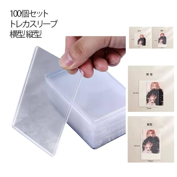 横型：外寸70*101mm 内寸64*91mm/ 縦型：外寸76*101mm 内寸67*97mm/ ※サイズ表の実寸法は商品によって1-3mm程度の誤差がある場合がございます。