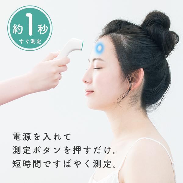 メーカー：ドリテック 品番：TO-406WT 使用環境温度が5℃から使える非接触体温計