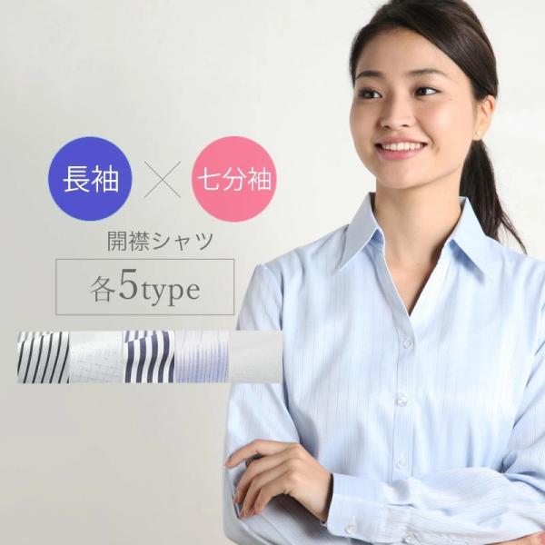 ■型番l-25-open■素材ポリエステル75%　綿25%■デザイン画像参照 ※モニターの発色の具合によって実際のものと色が異なる場合がございます。■サイズ開襟/長袖・七分袖 ◆ S/M/L/LL/3L■ポケットなし■カフスカフスボタン対応...