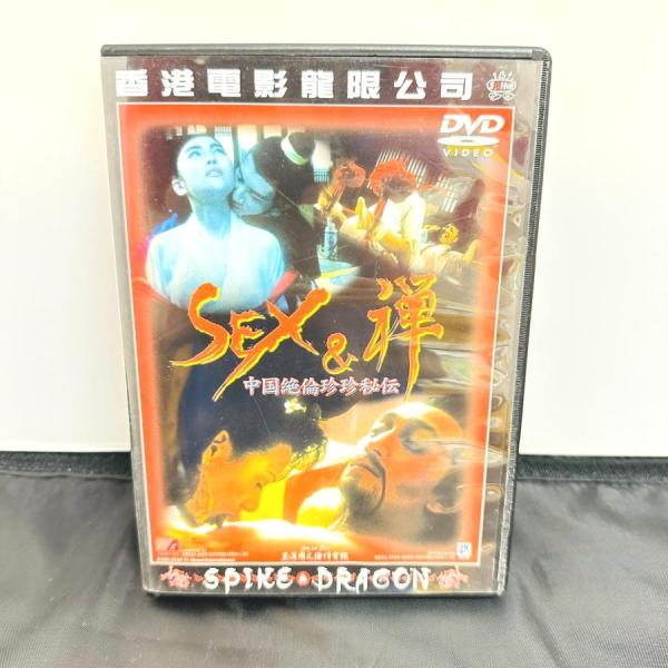 【SEX＆禅 中国絶倫珍珍秘伝】こちらの商品は中古品の為、パッケージに多少のキズ汚れありますので、神経質な方のご購入はお控えくださいますようお願いいたします。店頭に陳列しているため、画像と状態が異なる場合がありますので、ご了承ください。現状...