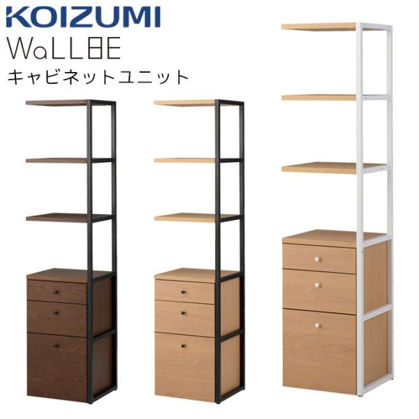 ■カラーWAB-492MOWHWAB-493MOBKWAB-494WTBK■サイズW42.5×D40×H178(天板高73)■仕様主素材ホワイトオーク突板プリント化粧板(木目柄)スチール◇ウォルビーシリーズ木とアイアンの組み合わせの壁面デス...