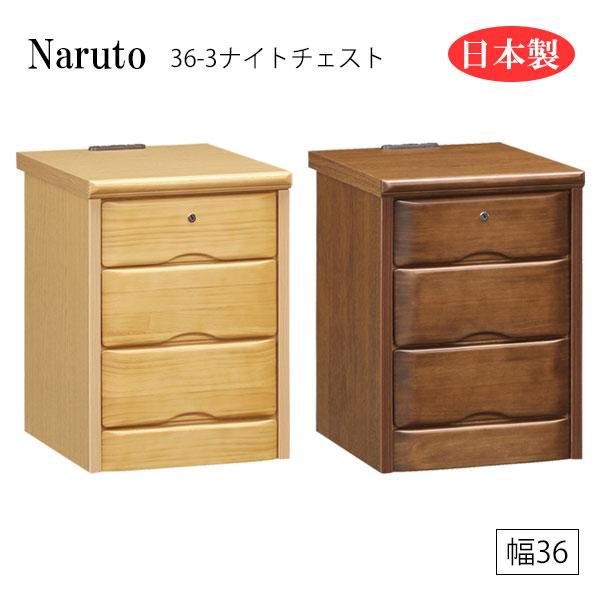 ■サイズ(cm)W36×D44.5×H49■カラーブラウンナチュラル■仕様◇材質パイン◇鍵付き◇引出箱組◇引出しストッパー付き◇2口コンセント(注意事項)大型品配達の為一般的な配達と異なり、「北海道・沖縄・離島・その他配達不可地域」又は、「...