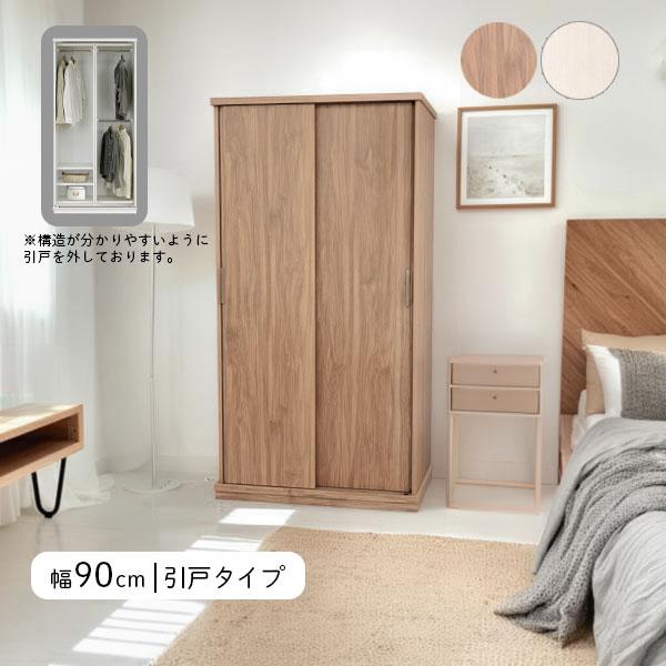 ■サイズ(cm)W90×D60×H190■カラーWH/GNA■材質強化紙■仕様※内部奥板はGNAも白色となっております。★下段の棚板とパイプは左右どちら側にも取付できます。(注意事項)大型品配達の為一般的な配達と異なり、「北海道・沖縄・離島...