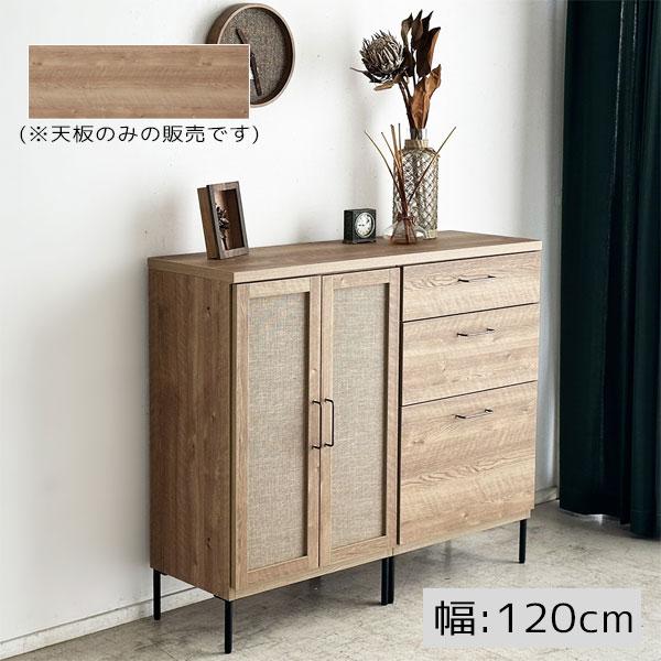 ■サイズ(cm)W120×D40×H4■材質本体:プリント紙繊維化粧板■仕様◎キッチンに最適な天板(注意事項)大型品配達の為一般的な配達と異なり、「北海道・沖縄・離島・その他配達不可地域」又は、「開梱設置・組立設置」等の特殊配達を希望される...