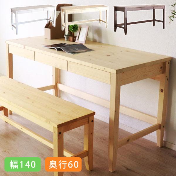 サイズ(cm)W140×D60×H73カラーNA(ナチュラル)/WH(ホワイト)/BR(ブラウン)仕様■材質パイン材■仕様塗装：水性塗料引出し内寸(cm):W35.7×D32.5×H5.5(注意事項)大型品配達の為一般的な配達と異なり、「北...