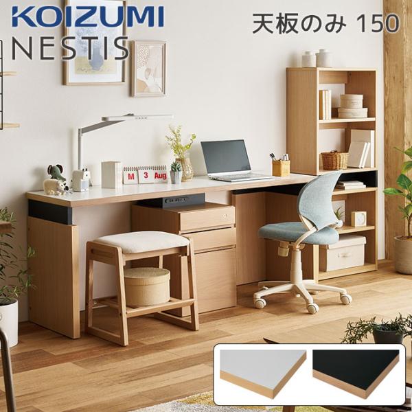 ■カラーD50【KWT-13WHMO/KWT-14BKWO】D55【KWT-19WHMO/KWT-20BKWO】D60【KWT-25WHMO/KWT-26BKWO】■サイズW150×D50/55/60■仕様主素材ホワイトオーク材メラミン天板...